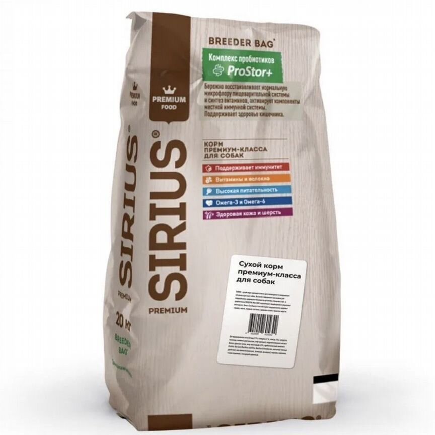 Корм для собак сириус белая рыба