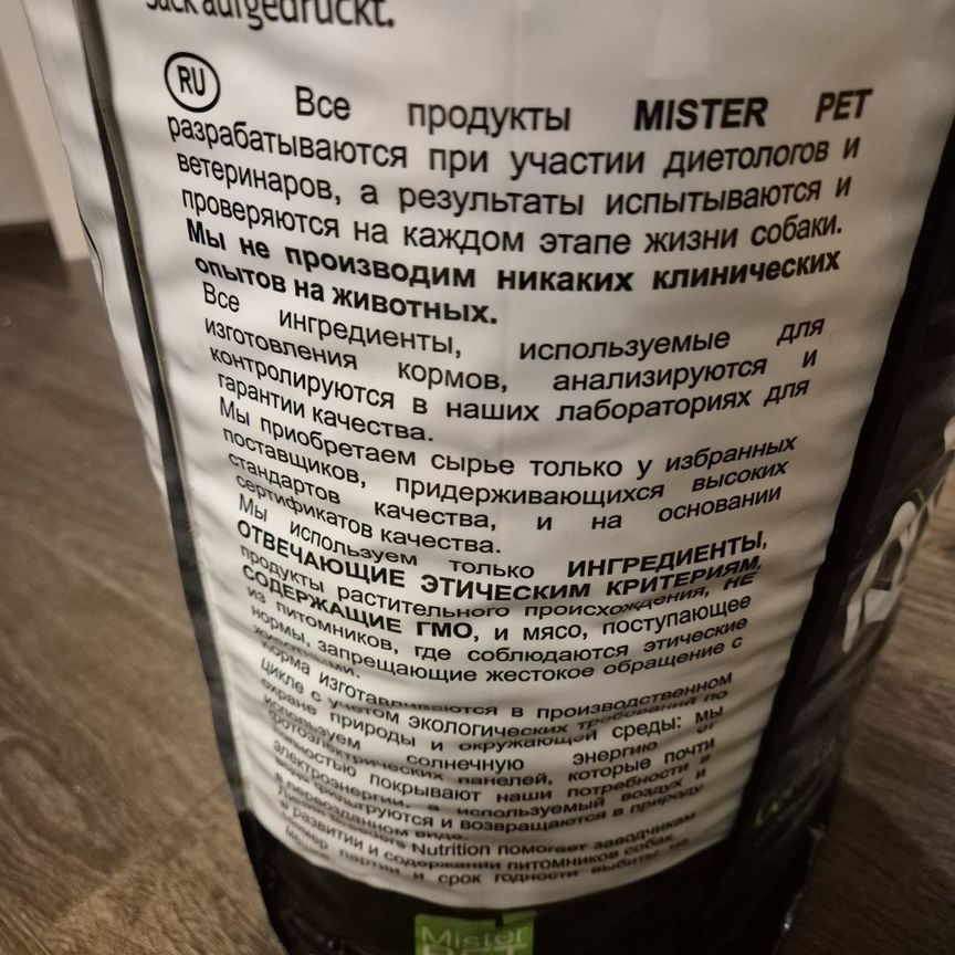 Сухой корм для собак Primordial breeders