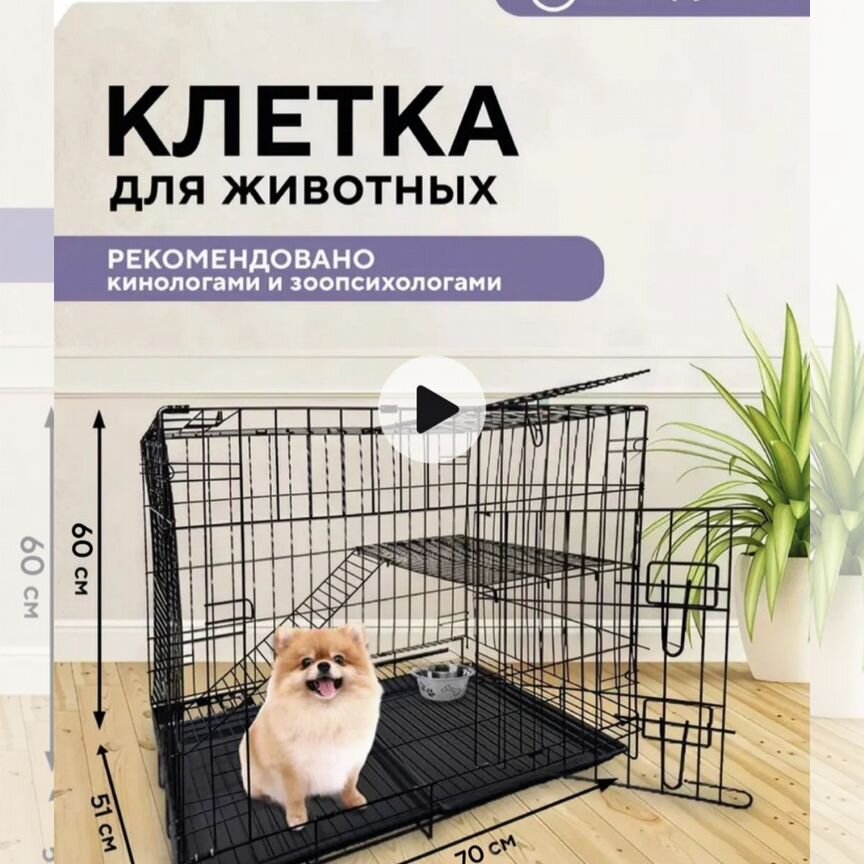 Клетка для собак и кошек