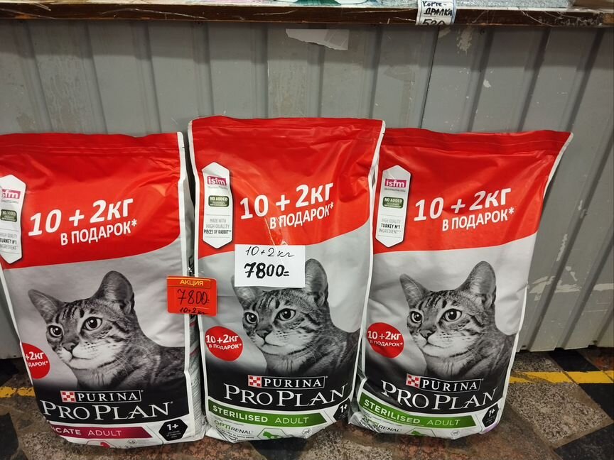 Сухой корм для кошек ProPlan Проплан