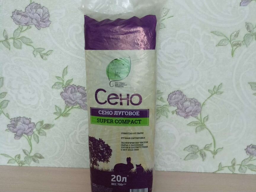 Сено луговое