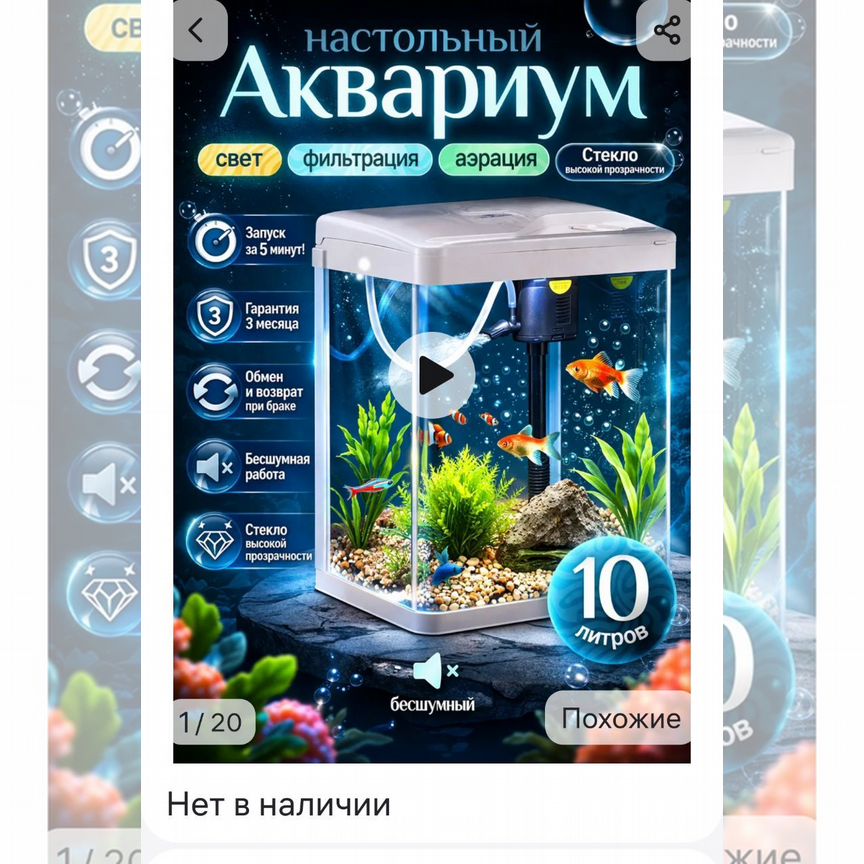 Аквариум