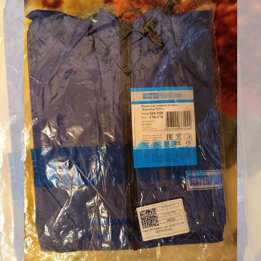 Плащ дождевик мужской